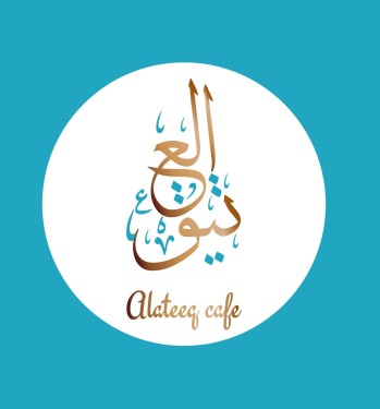 Al Ateeq Cafe (Syrian Restaurants) in Dubai Marina | Get Contact Number ...