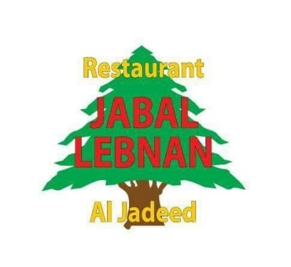 Jabal Lebanan Al Jadeed Restaurant (Lebanese Food) in Sharjah | Get ...