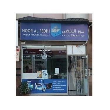Noor Al Fedhi Mobile (Refurbished Mobiles) in Al Karama | Get Contact ...