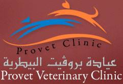 Provet Veterinary Clinic (Pet Clinics and Hospitals) in Deira | Get ...