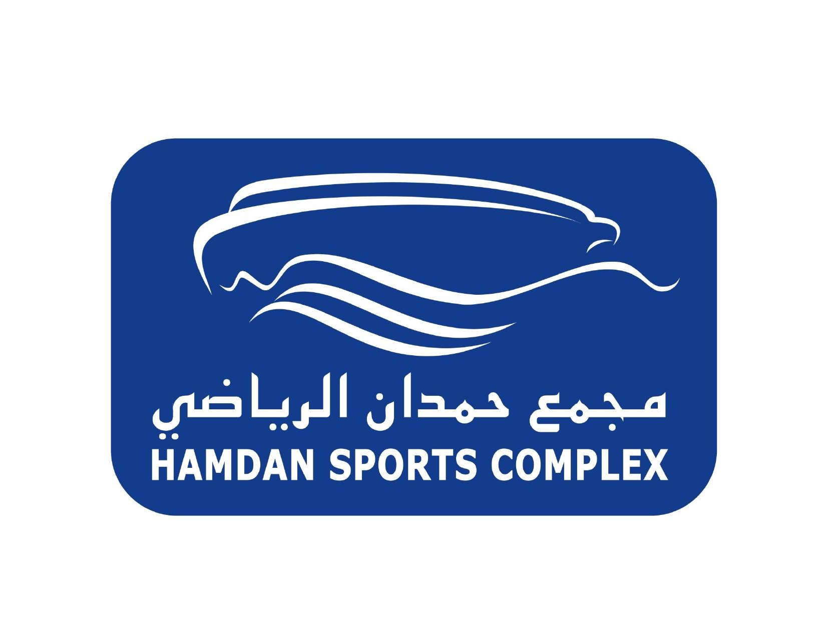 Hamdan Sports Complex (Stadiums) in Deira | Get Contact Number, Address ...