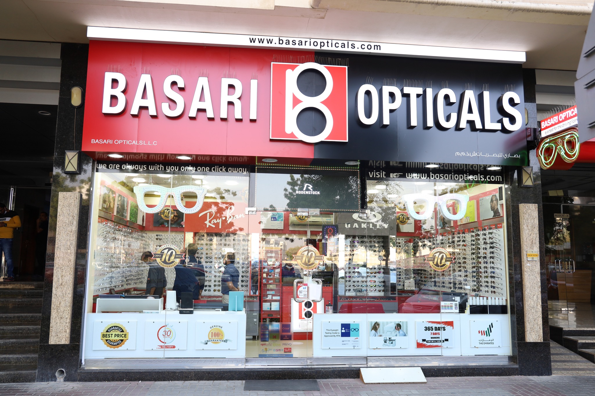 Basari Opticals (Watches & Eyewear ) in Al Karama | Get Contact Number ...