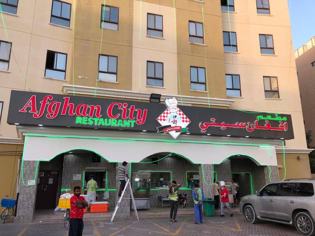Afghan City Restaurant (Afghani Food ) in Dubai | Get Contact Number ...