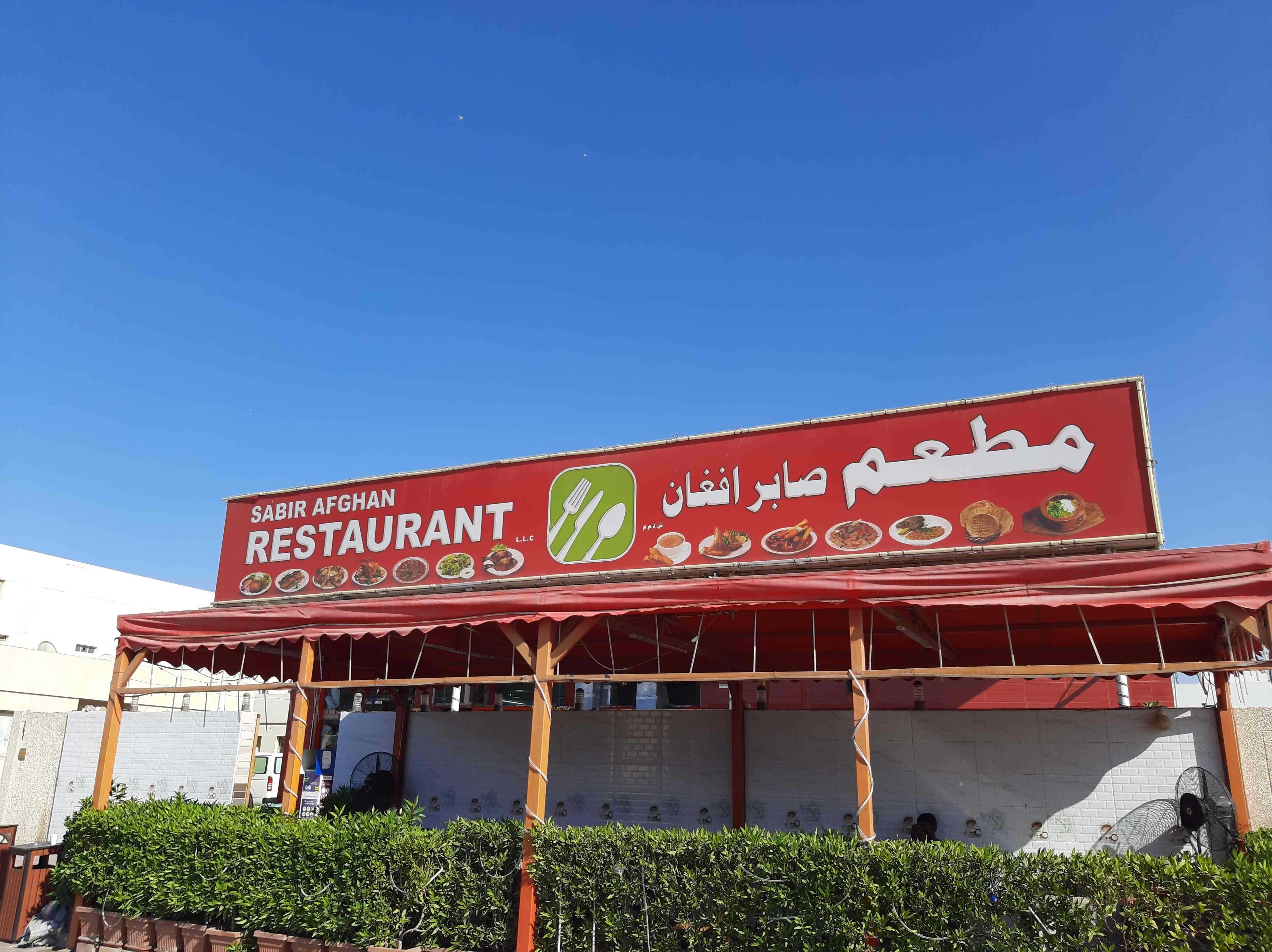 Sabir Afghan Restaurant (Afghani Food ) in Dubai | Get Contact Number ...