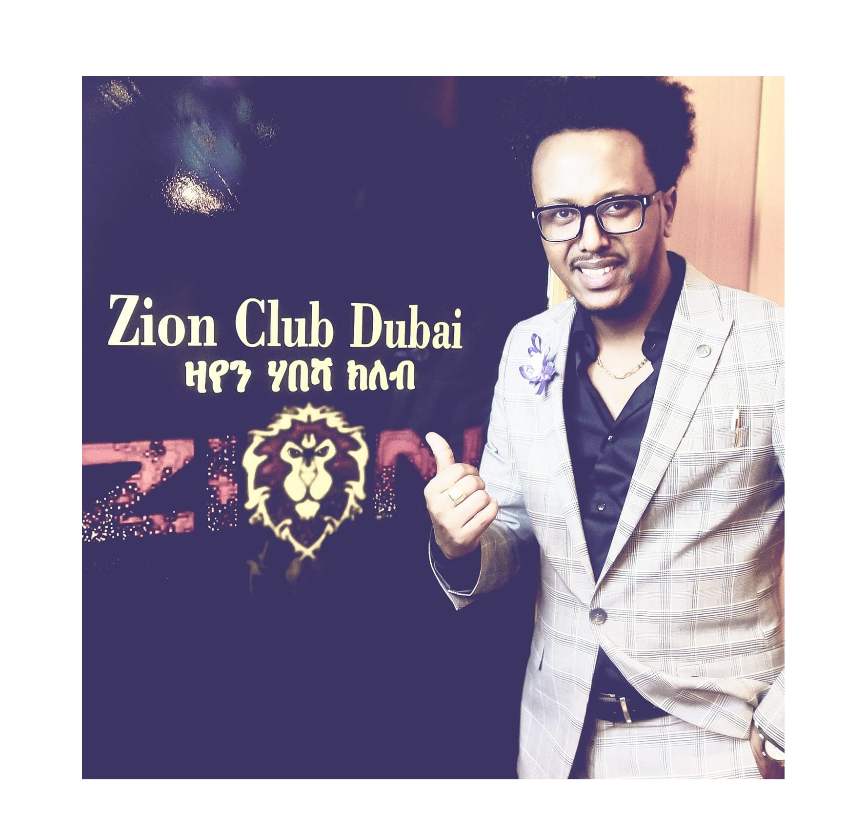 Zion Habesha Club (French Nightclubs) in Deira | Get Contact Number ...
