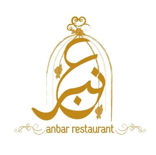 Anbar Restaurant & Cafe (Spanish Food ) in Business Bay | Get Contact ...