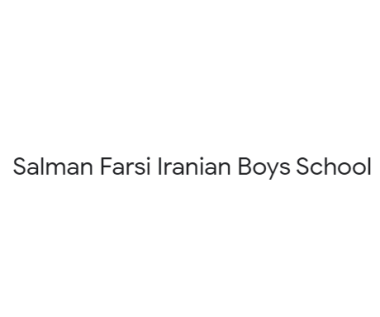 Salman Farsi Iranian School For Boys (Schools) in Al Qusais | Get ...