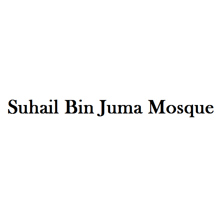 Suhail Bin Juma Mosque (Mosques) in Jumeirah | Get Contact Number ...