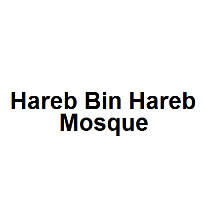 Hareb Bin Hareb Mosque (Mosques) in Bur Dubai | Get Contact Number ...