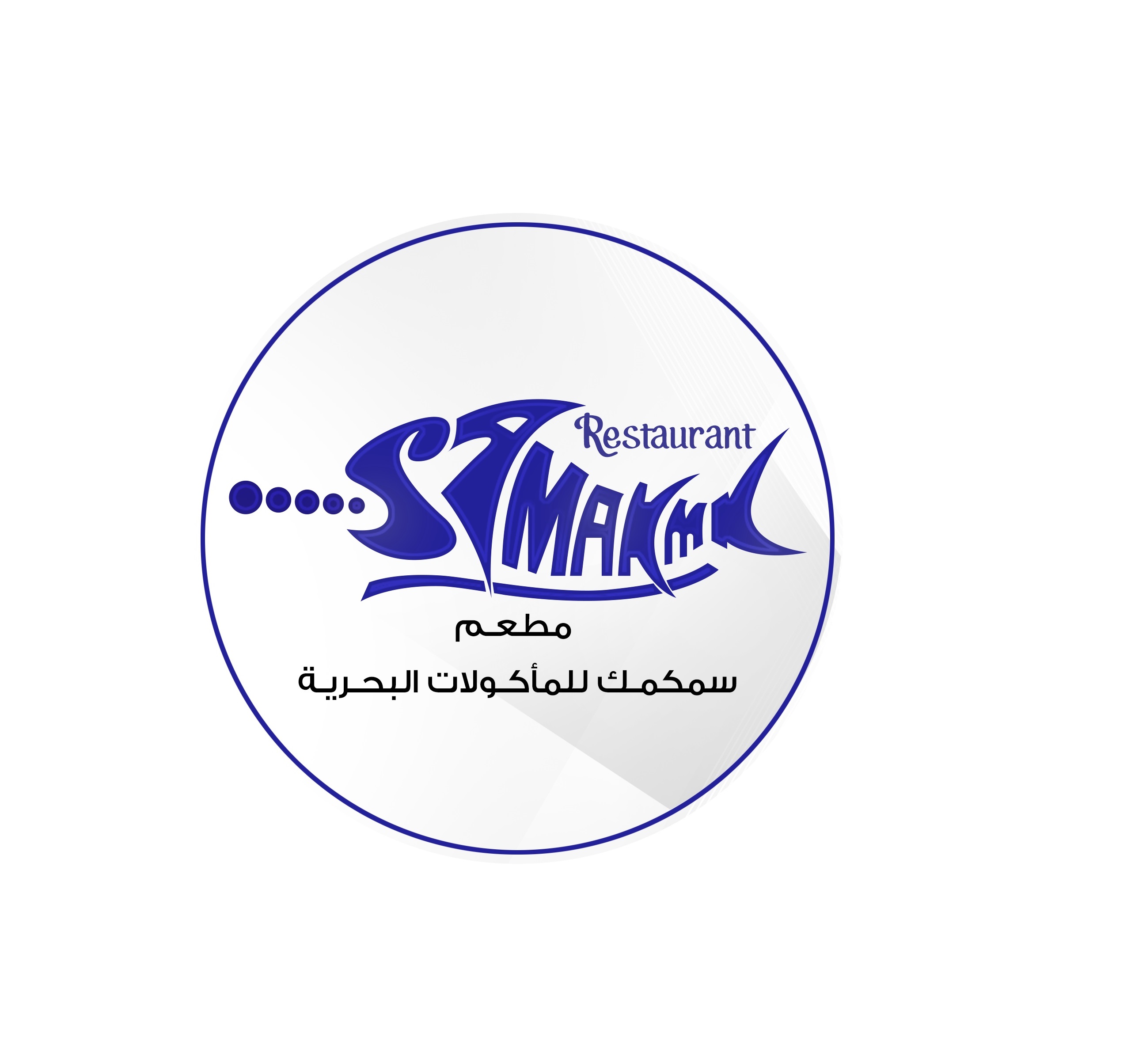 Samakmak Restaurant (Seafood) in Sharjah | Get Contact Number, Address ...