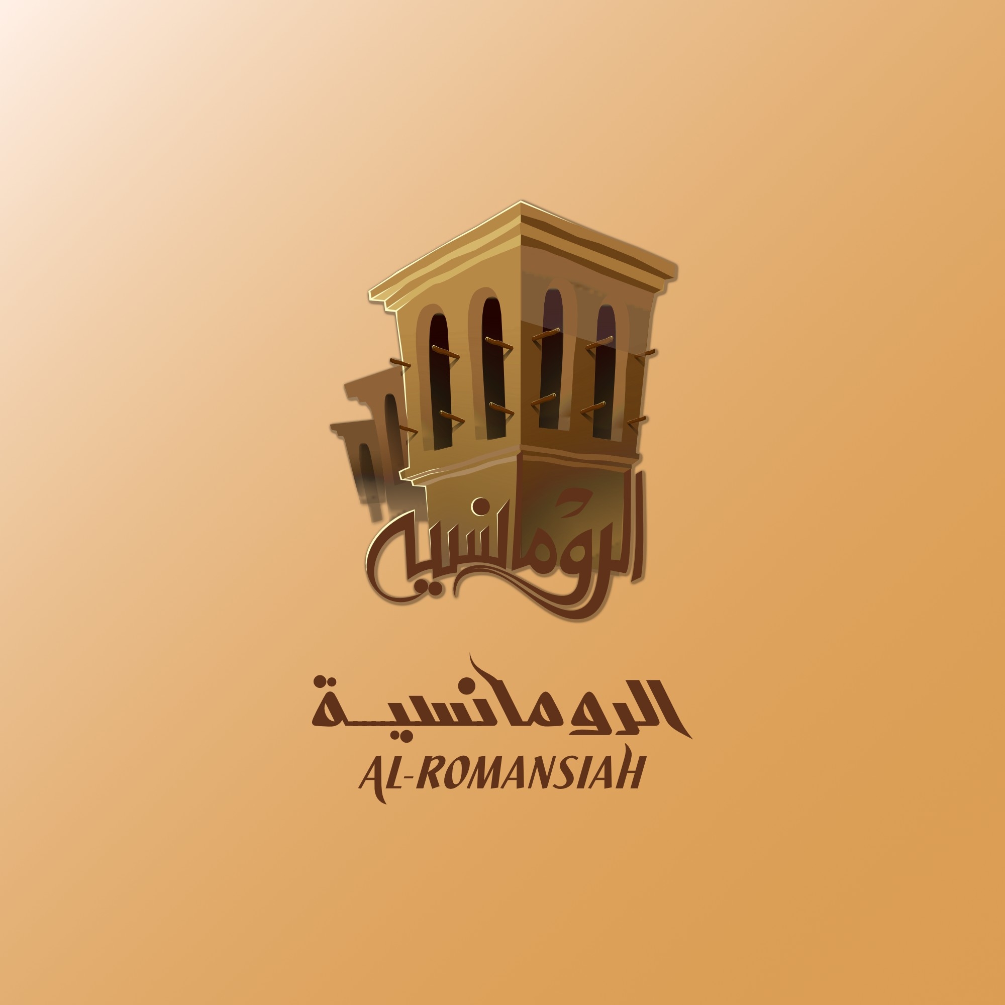 Al - Romansiah (Moroccan Restaurants) in Al Barsha | Get Contact Number ...