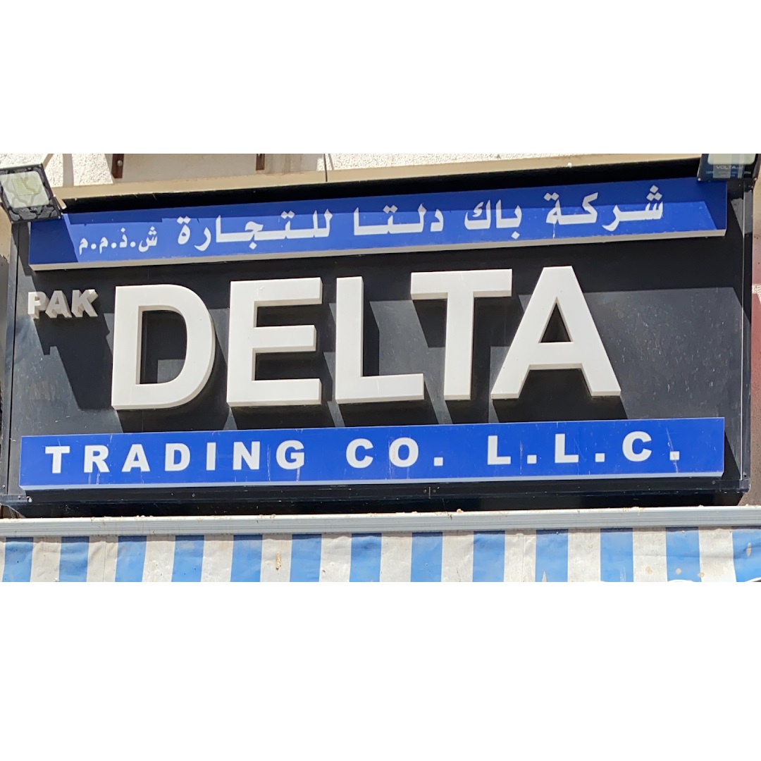 Pak Delta Trading Comapny LLC (Electronics Accessories Wholesales) in ...