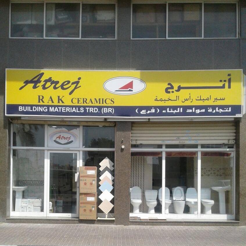 Atrej Building Material Trading (Building Materials Suppliers) in Al ...