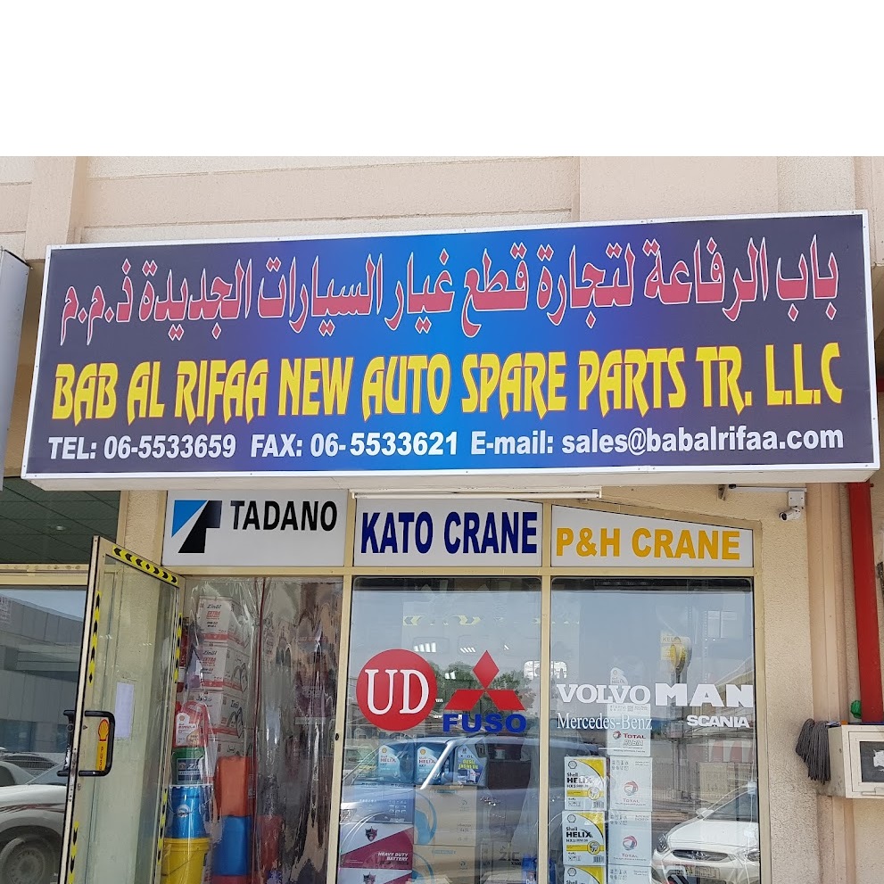 Al Rifaa Auto Spare Parts LLC (Auto Parts Stores ) in Sharjah | Get ...