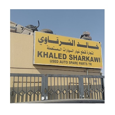 Khaled Sharkawi Used Auto Spare Parts Tr (Used Auto Parts Stores) in Al Sajaa | Get Contact ...