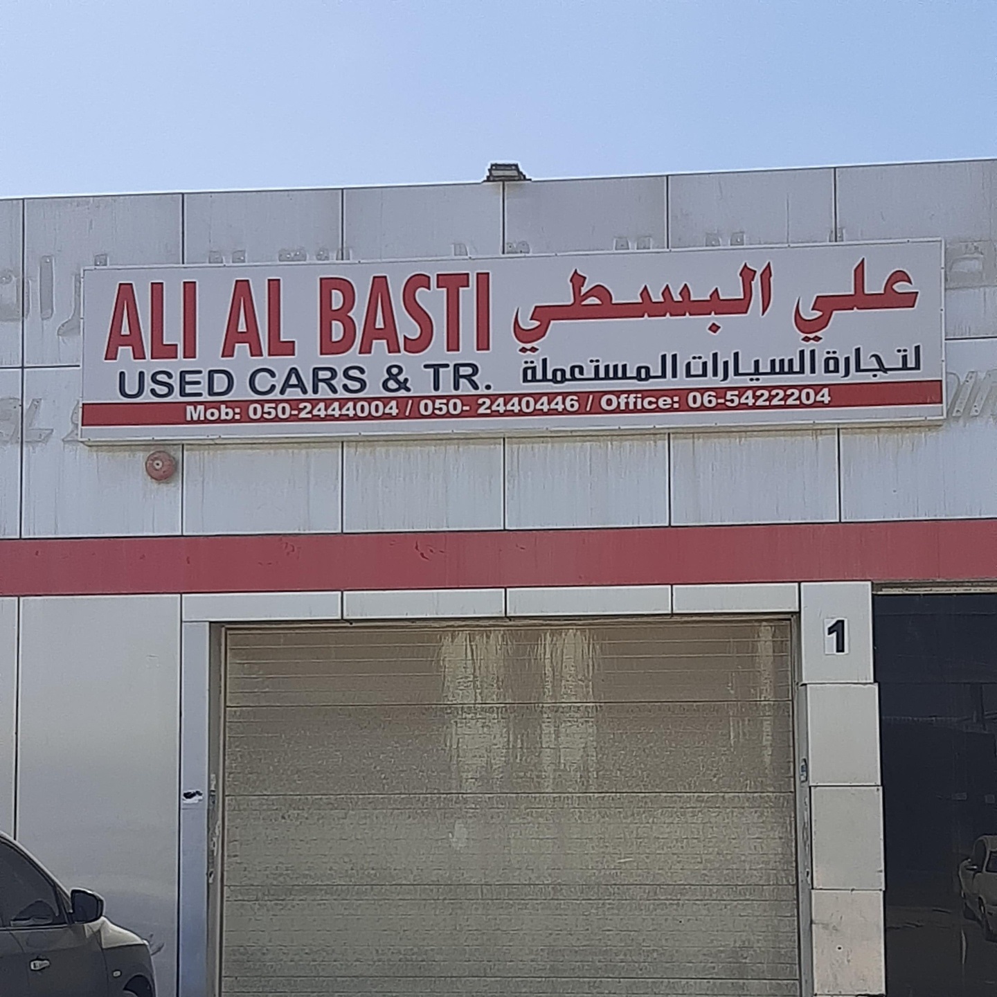 Ali Al Basti Used Cars & Spare Parts Trdg (Used Car Dealers ) in ...
