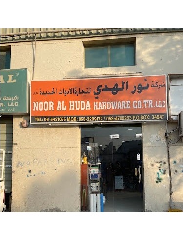 Noor Al Huda Hardware Co Trading LLC (Hardware Stores) in Sharjah | Get ...