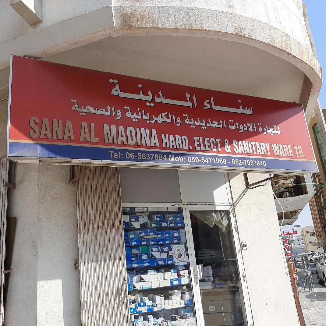 Sana Al Madina Hard Elect & Sanitary Ware Trdg (Hardware Stores) in Al Sharq | Get Contact ...