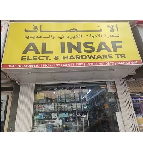 Al Insaf Elect Hardware Trading (Hardware Stores) in Sharjah | Get Contact Number, Address ...