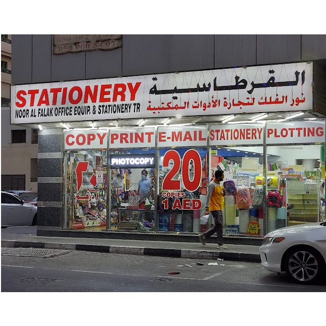 Noor Al Falak Stationery ( Books & Stationary Stores ) in Sharjah | Get ...