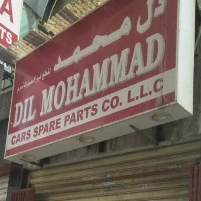 Dil Mohammad Car Spare Parts Co (Auto Parts Stores ) in Deira | Get Contact Number, Address ...