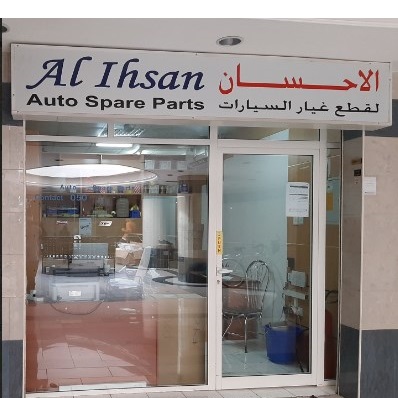 Al Ihsan Spare Parts (Auto Parts Stores ) in Dubai | Get Contact Number ...