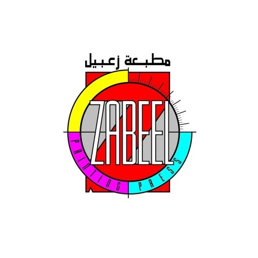 Zabeel Printing Press LLC (Printing Press) in Deira | Get Contact ...