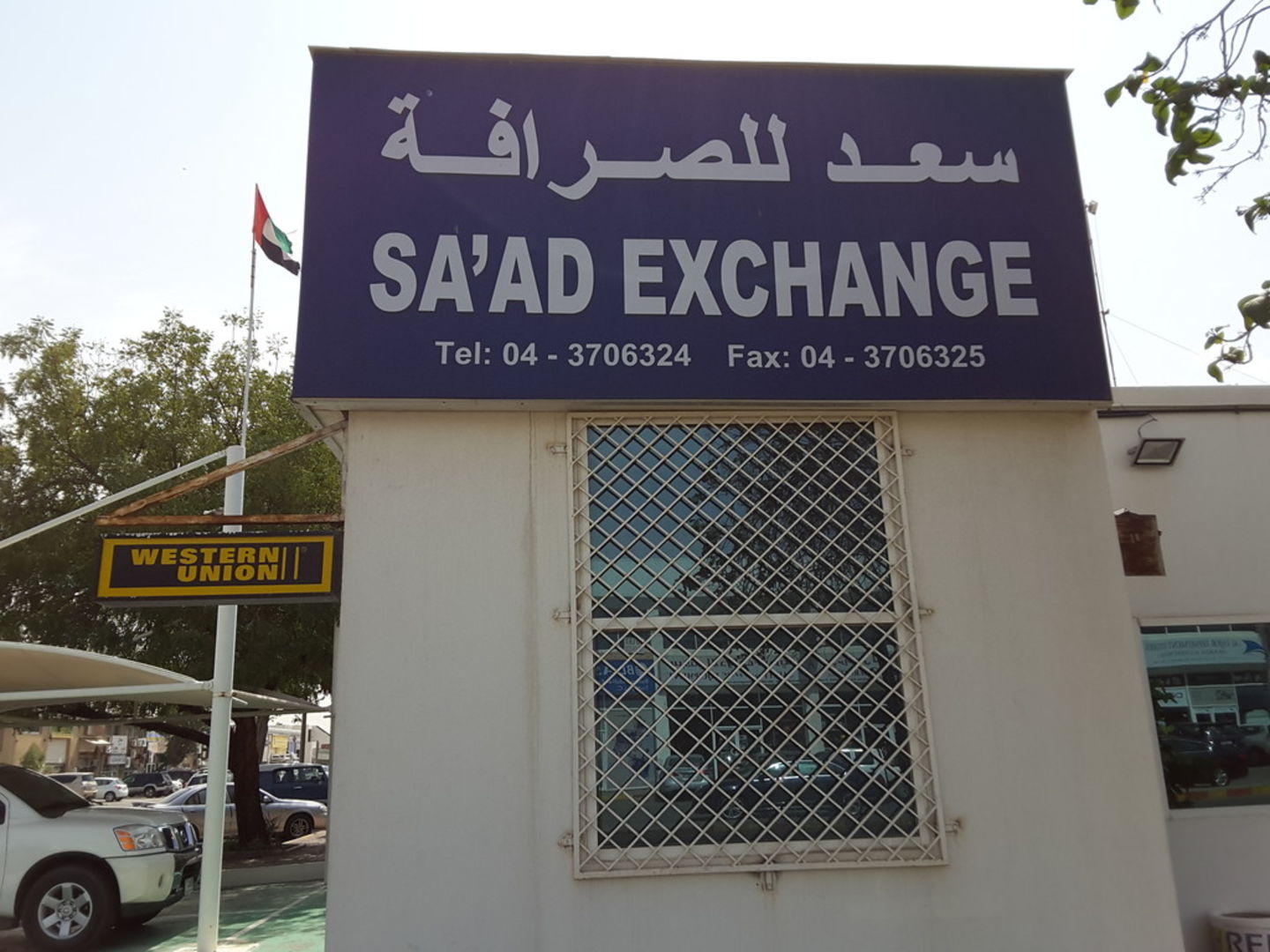 Saad Exchange (Currency Exchange) in Dubai | Get Contact Number ...
