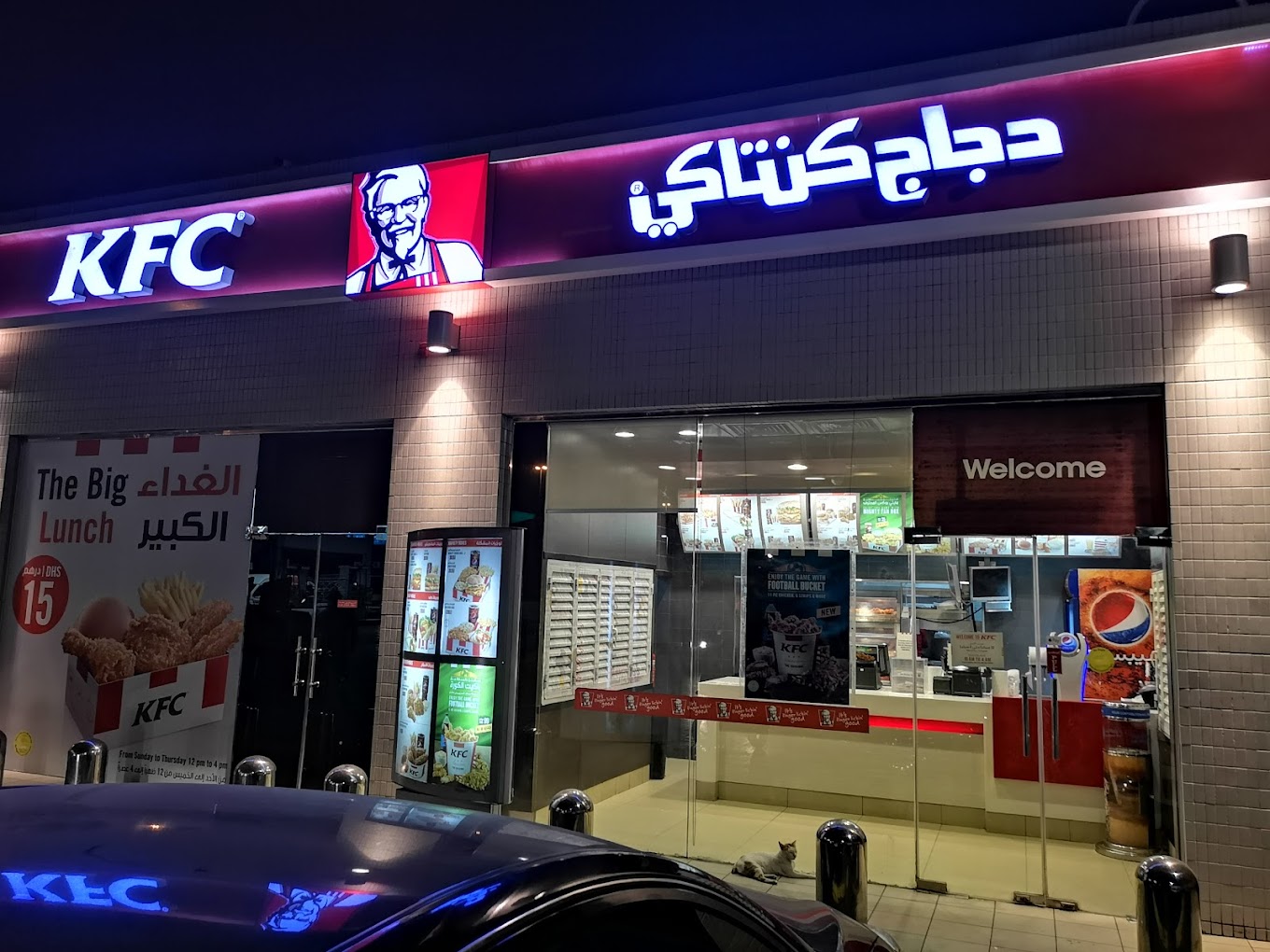 Kfc - Umm Suqeim St (Chicken ) in Dubai | Get Contact Number, Address ...