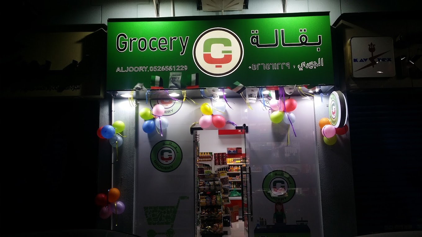 Aljoory Grocery (Grocery Stores) in Bur Dubai | Get Contact Number ...