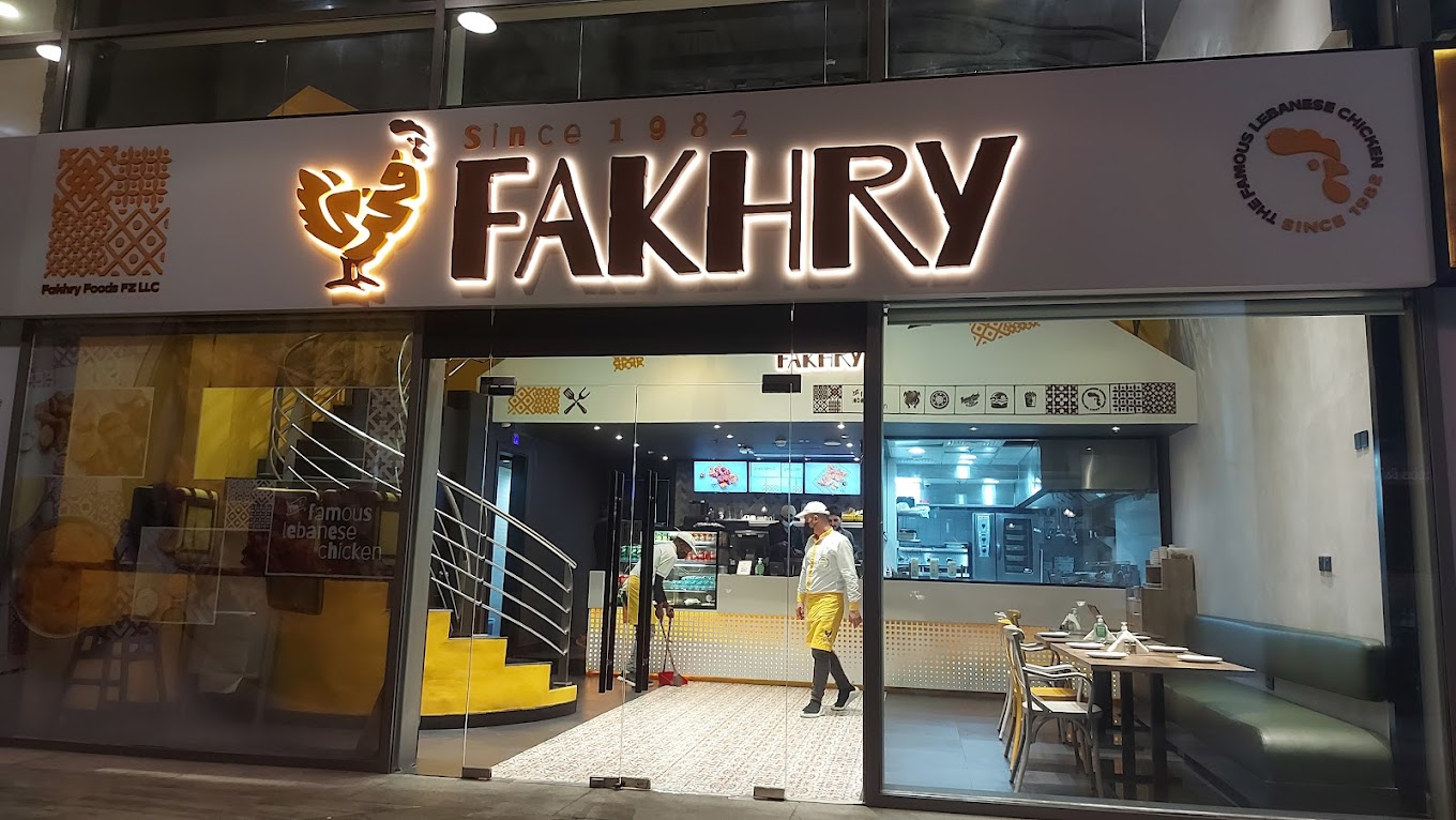 Fakhry Chicken (Chicken ) in Al Sufouh | Get Contact Number, Address ...