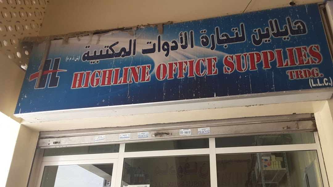 Highline Office Supplies Trading (Office Equipment) in Al Bastakiya | Get Contact Number ...