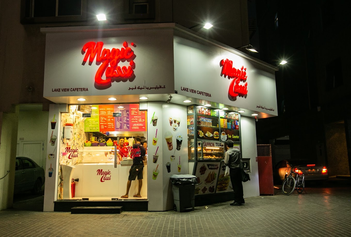 Magic Lassi Bur Dubai (Ice Cream Parlors) in Bur Dubai | Get Contact ...