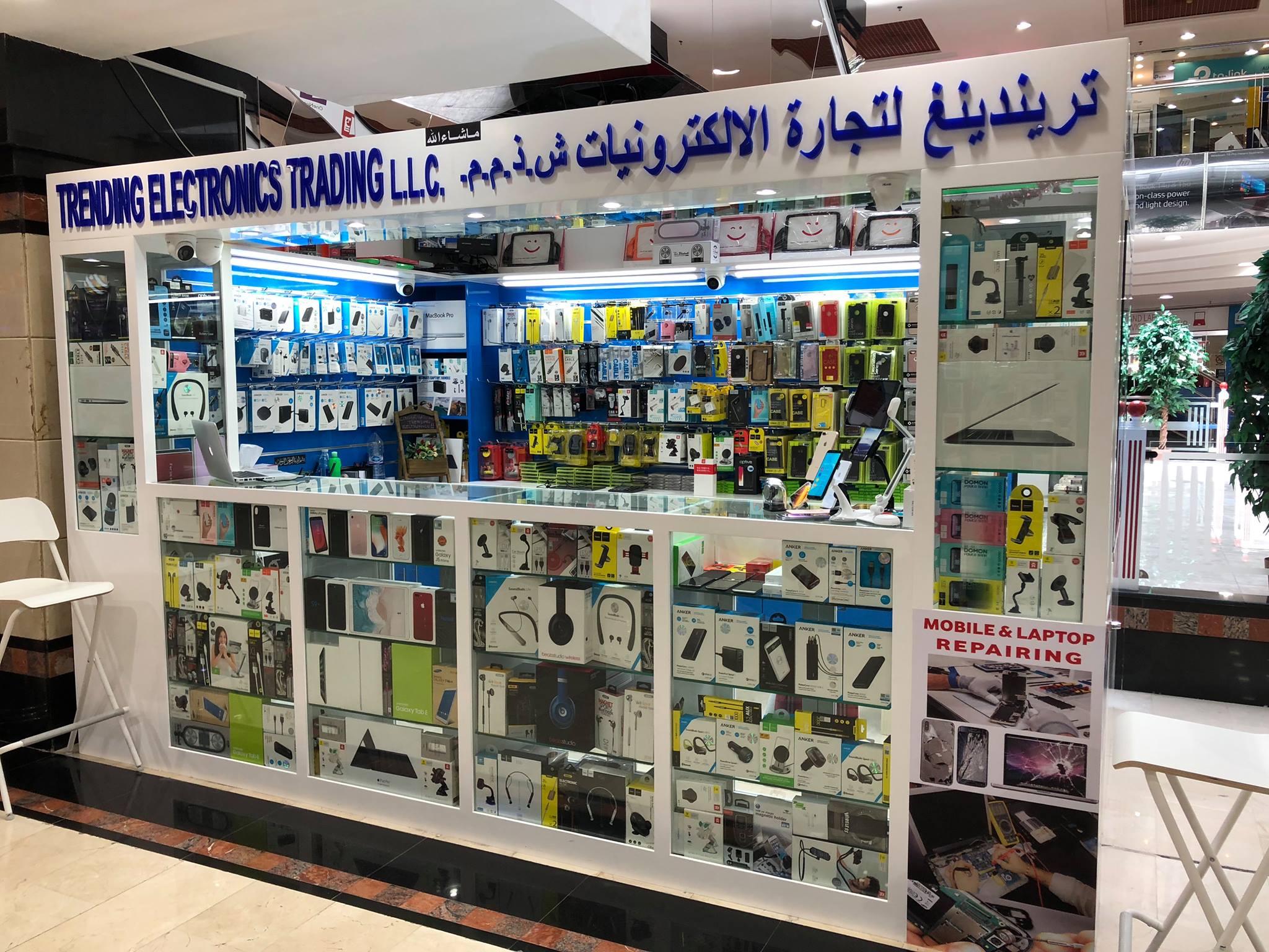 Trending Electronics Trading LLC (Consumer Electronics ) in Bur Dubai ...