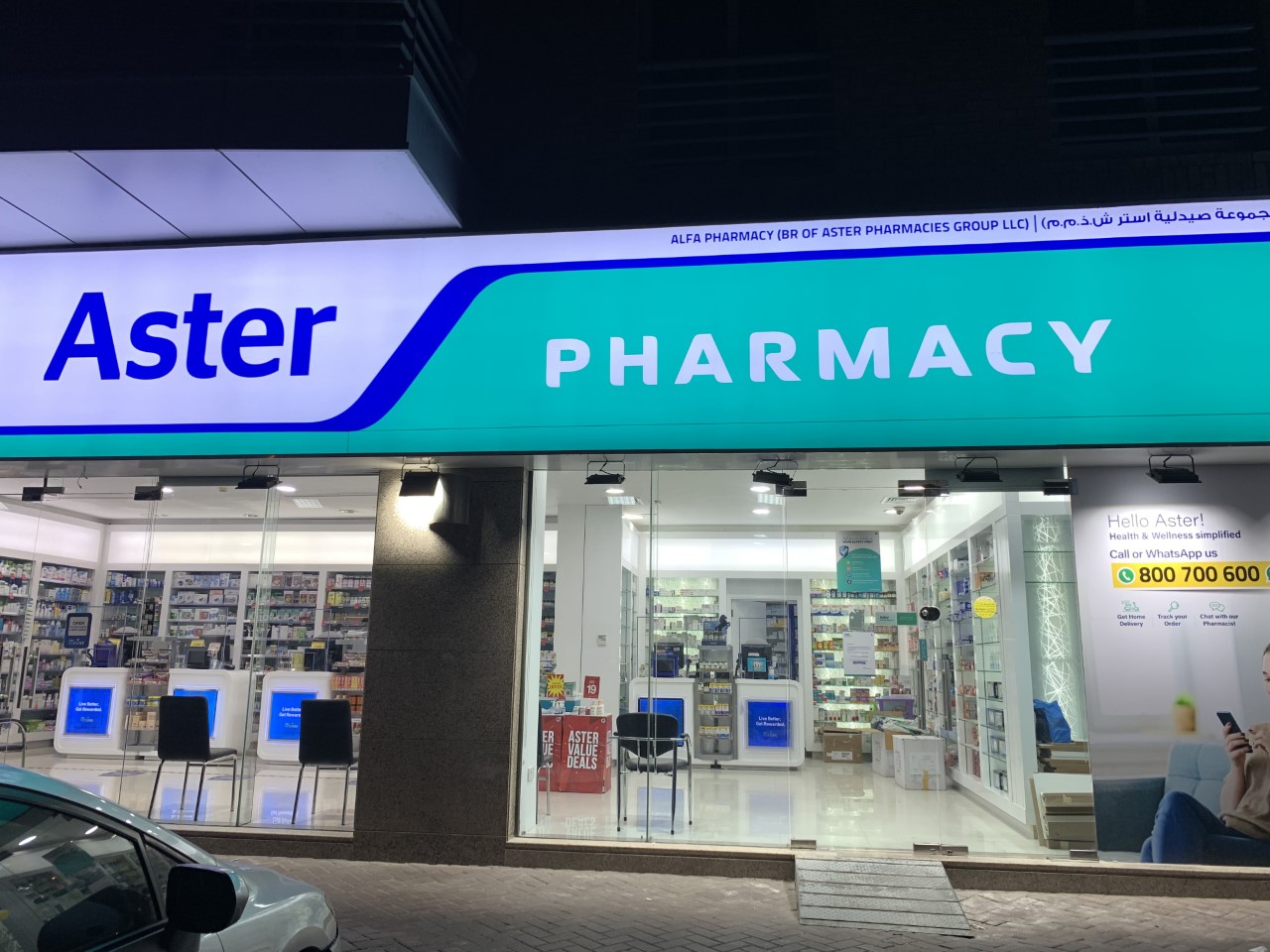 Aster Ibn Al Azwar Pharmacy (Pharmacy Stores) in Dubai | Get Contact Number, Address, Reviews ...