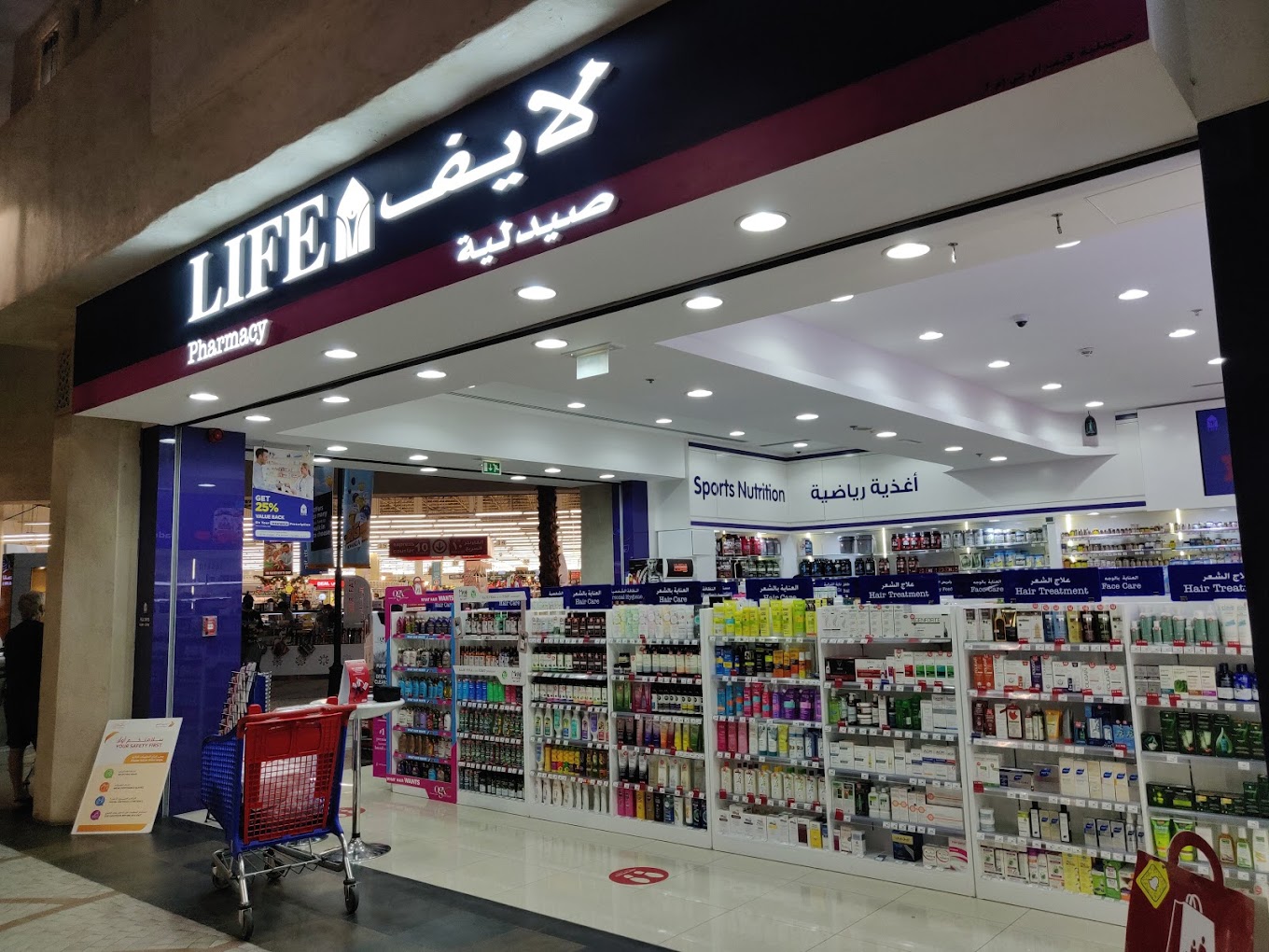 Life Pharmacy - Umm Suqeim (Pharmacy Stores) in Dubai | Get Contact ...