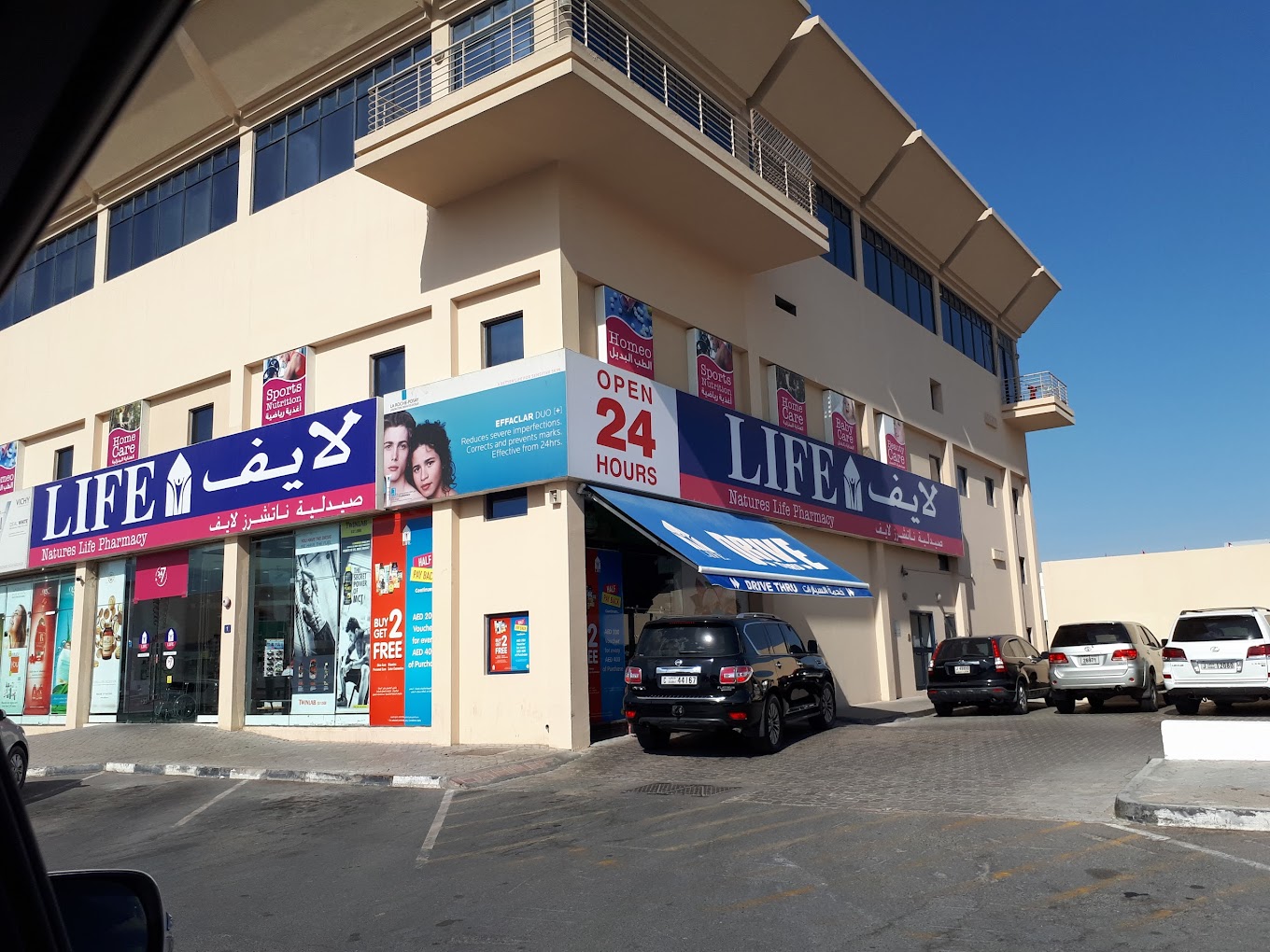 Life Pharmacy - Green Corner Building (Pharmacy Stores) in Deira | Get ...