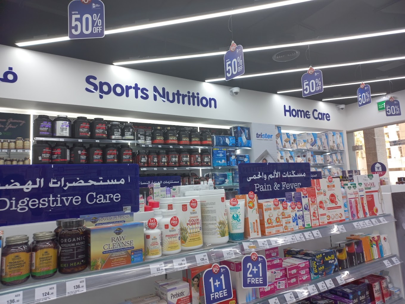 Life Pharmacy - Imperial Residence (Pharmacy Stores) in Dubai | Get ...