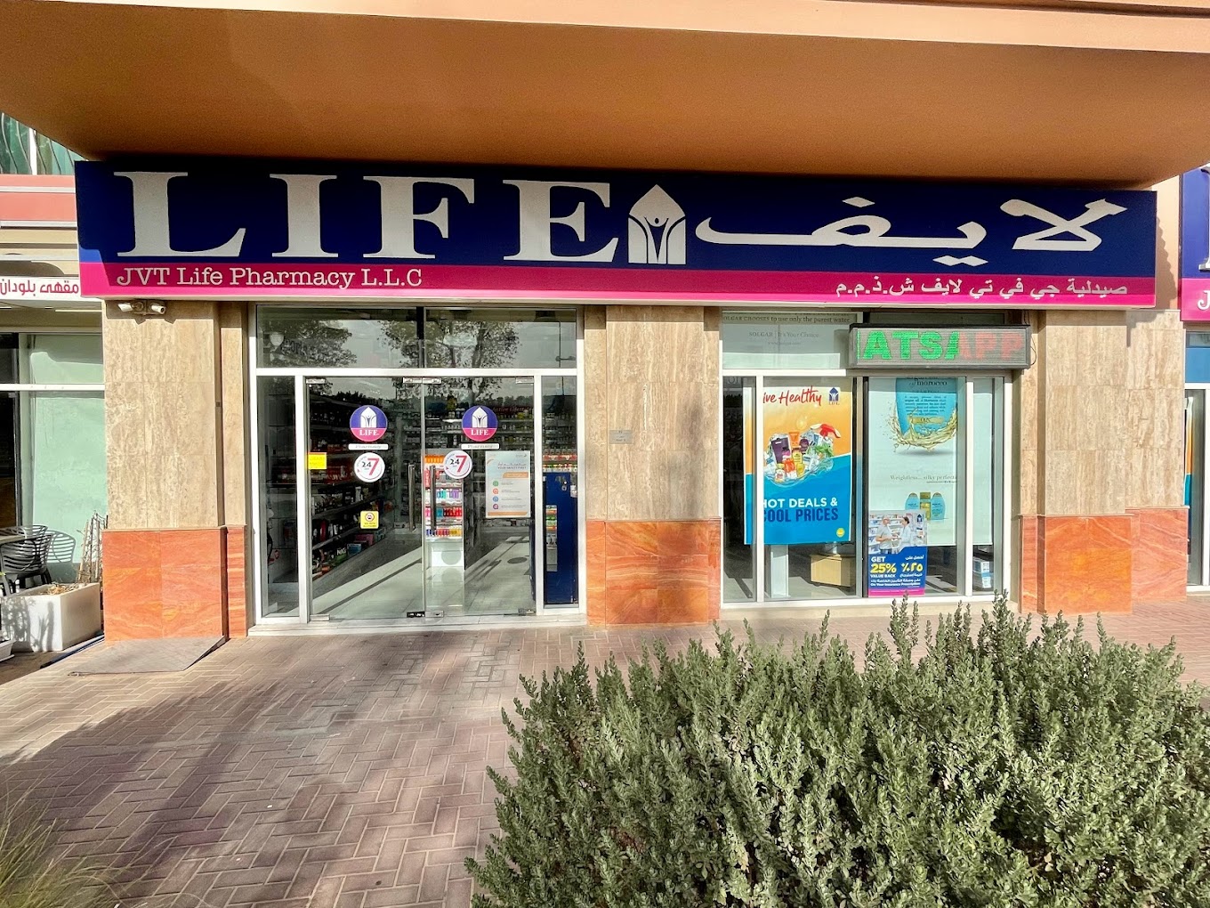 Life Pharmacy - Imperial Residence (Pharmacy Stores) in Dubai | Get ...