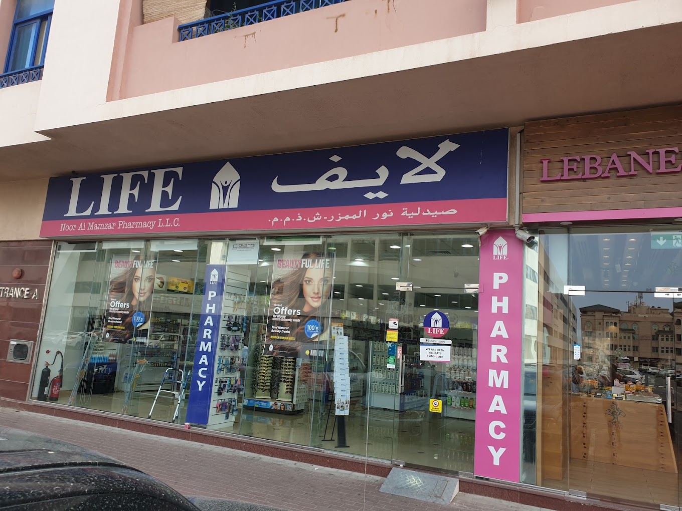 Life Pharmacy - Al Rostamani Tower B (Pharmacy Stores) in Dubai | Get ...