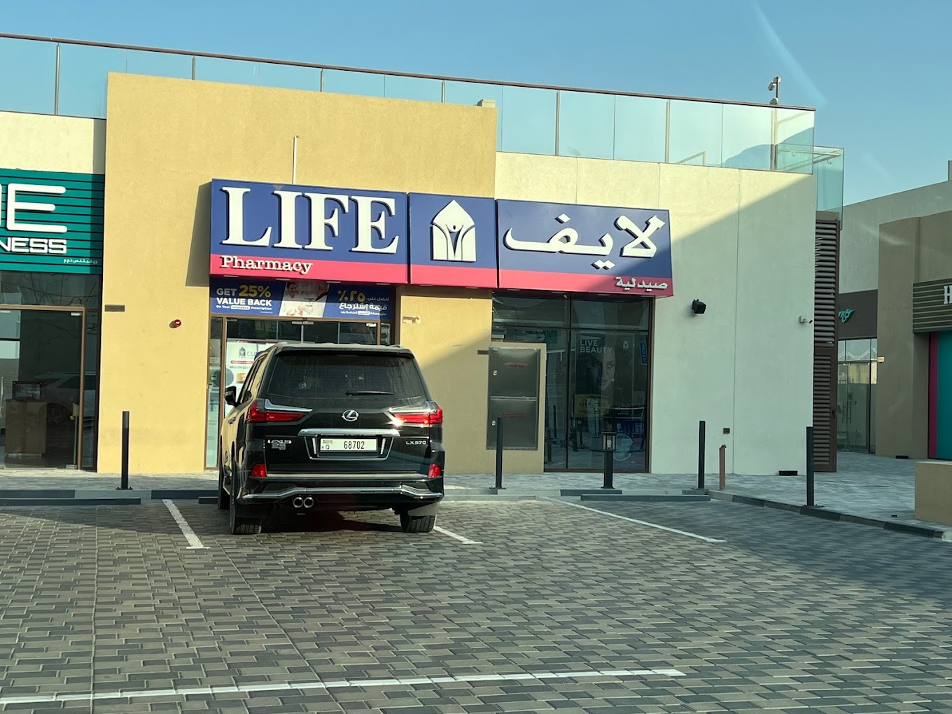 Life Pharmacy - Legends (Pharmacy Stores) in Dubai | Get Contact Number ...