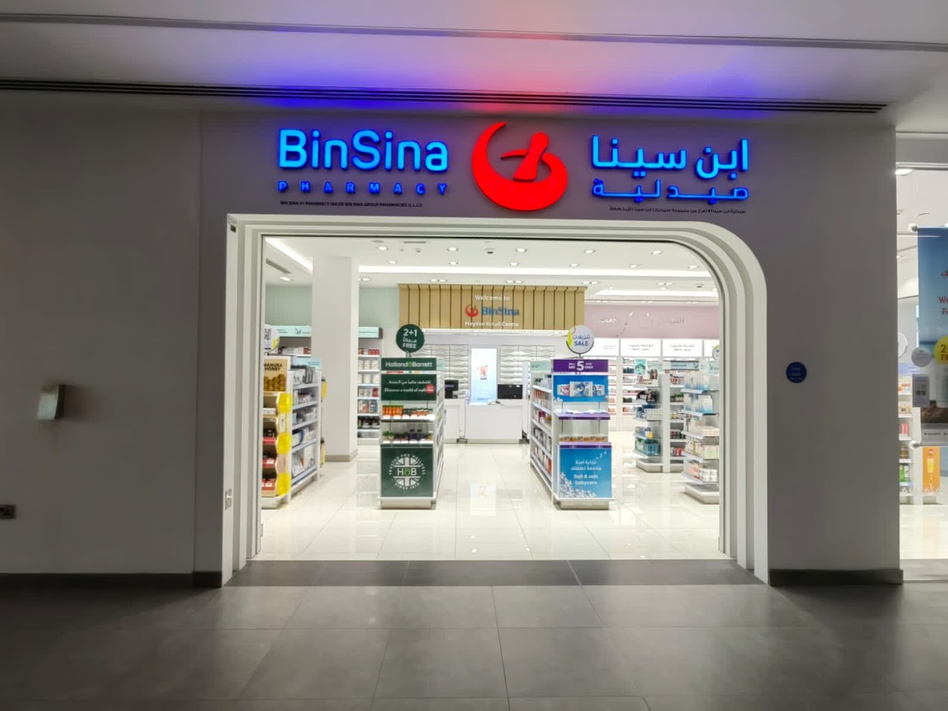BinSina Pharmacy - Meydan Heights (Pharmacy Stores) in Dubai | Get ...