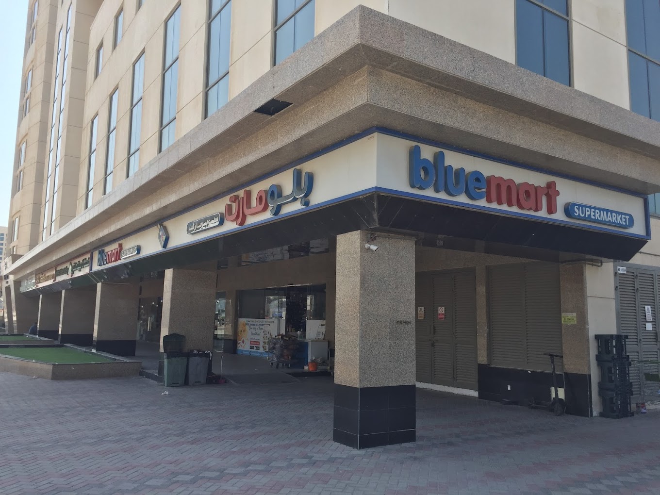 Blue Mart Super Market - Motorcity (Department Stores) in Dubailand ...