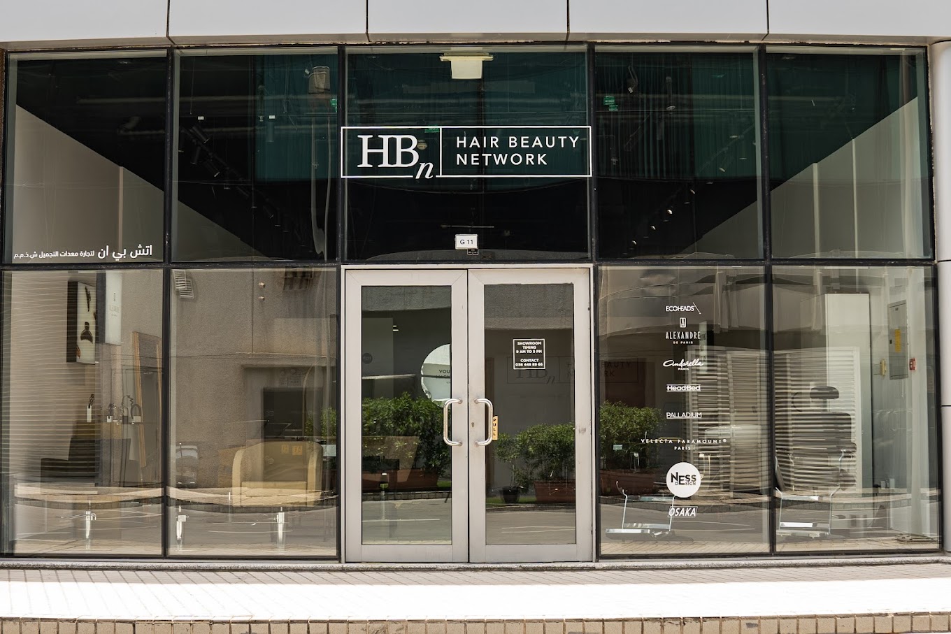 Hair Beauty Network (Beauty Product Suppliers) in Dubai | Get Contact ...