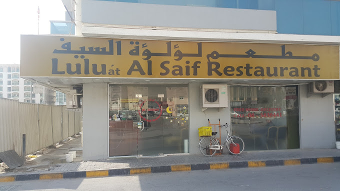 Luluat Al Saif Restaurant (Pakistani Restaurants ) in Sharjah | Get ...