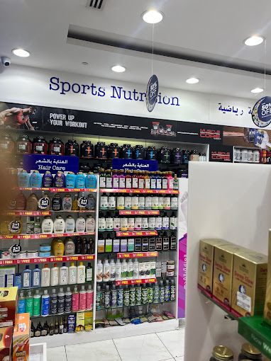 LIFE Pharmacy - Burj Nahar Mall (Pharmacy Stores) in Deira | Get ...