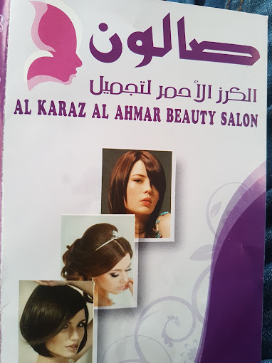 Al Karaz Al Ahmar Beauty Salon (Beauty Salons) in Sharjah | Get Contact ...