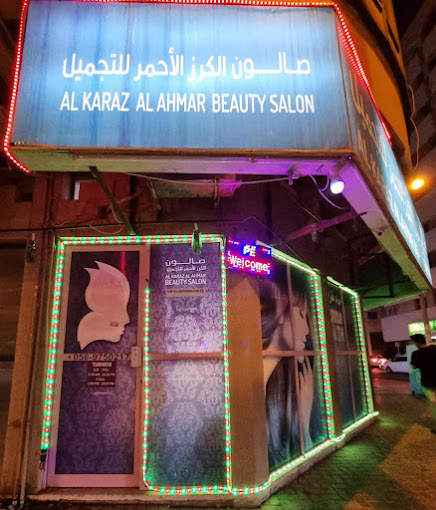 Al Karaz Al Ahmar Beauty Salon (Beauty Salons) in Sharjah | Get Contact ...