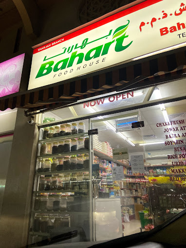 Bahart Food House sharjah (Grocery Stores) in Sharjah | Get Contact ...