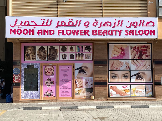 Moon And Flower Beauty Salon (Beauty Salons) in Sharjah | Get Contact Number, Address, Reviews ...